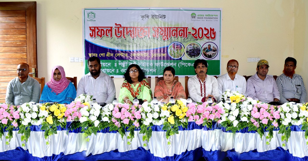WAVE Honors Agripreneurs in Chuadanga - Together for Better Life